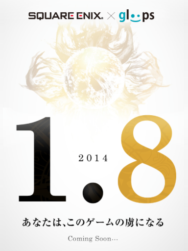 Square Enix Teasing Crossover Called “Destiny-VIII" - GameRevolution