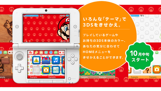 Nintendo Details New 3DS Themes Featuring Characters and Designs ...