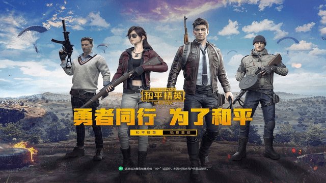 Peacekeeper Elite surpasses 50 million daily active users - GameRevolution