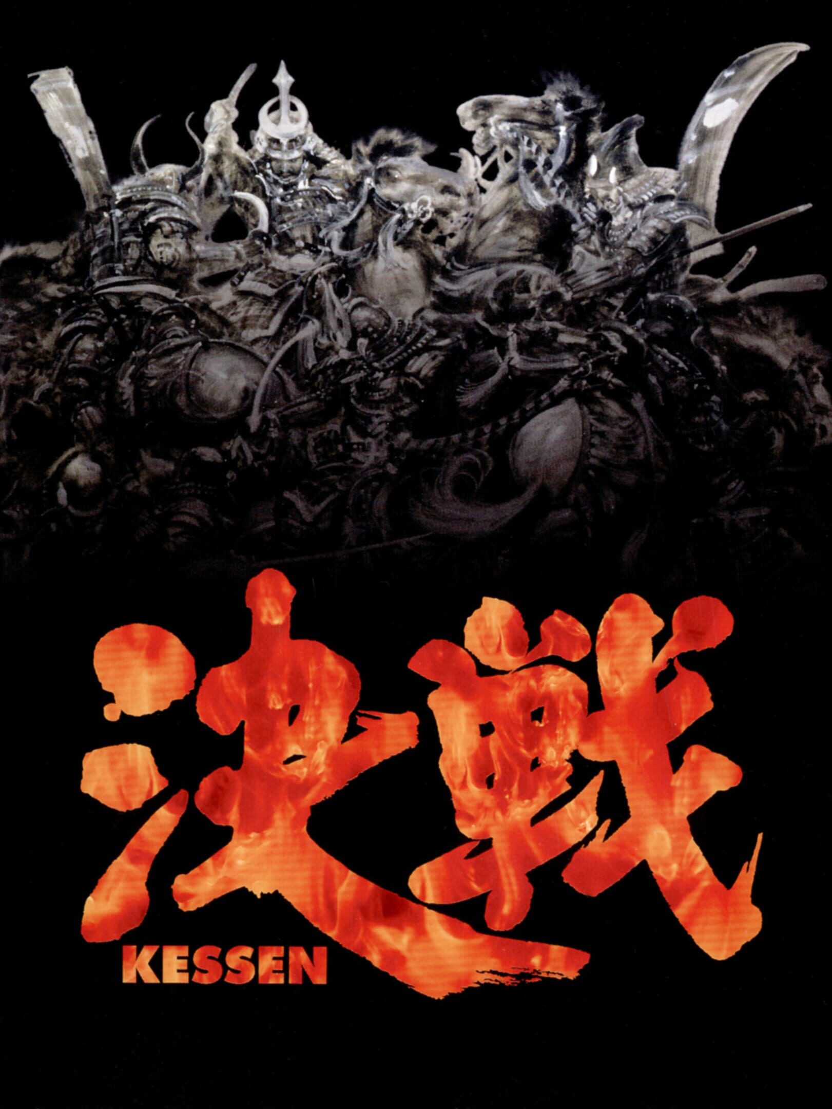 Kessen News, Guides, Walkthrough, Screenshots, and Reviews - GameRevolution