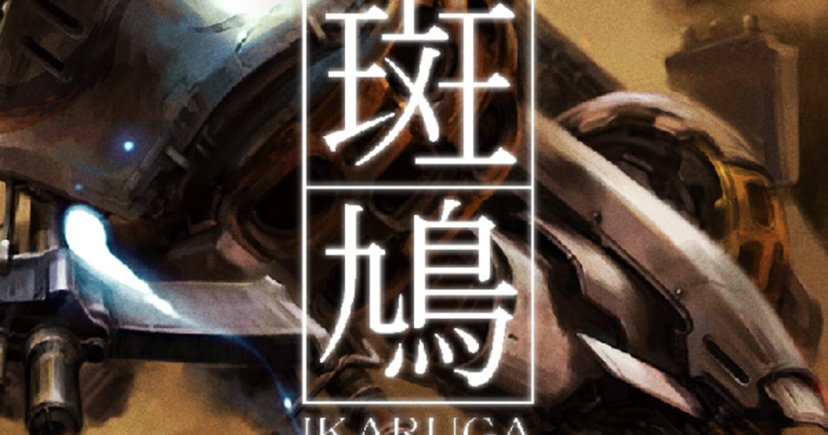 Ikaruga News, Guides, Walkthrough, Screenshots, and Reviews ...