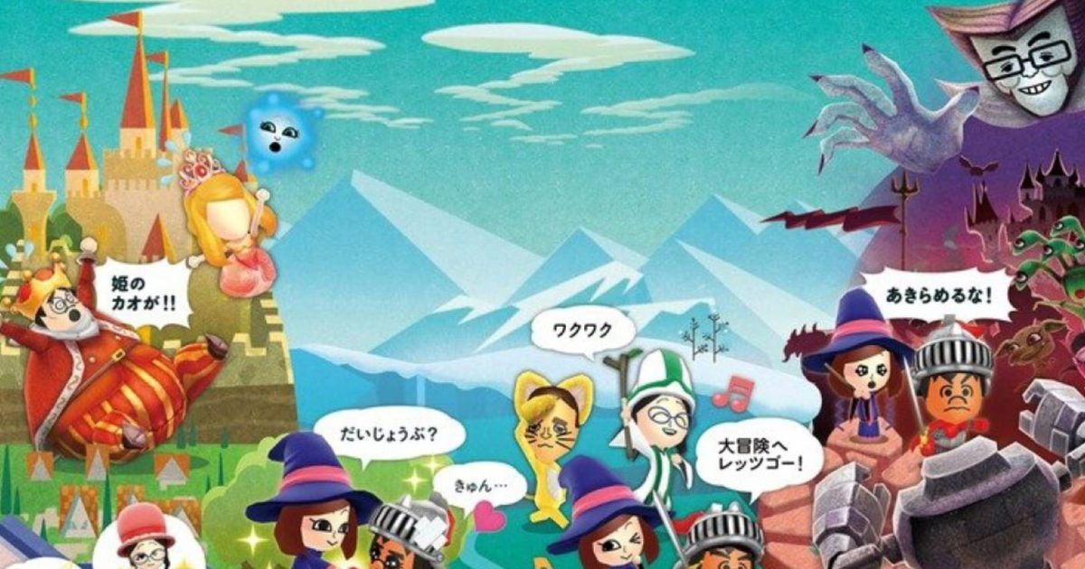 Miitopia News, Guides, Walkthrough, Screenshots, and Reviews ...