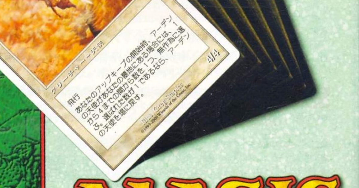 Magic: The Gathering News, Guides, Walkthrough, Screenshots, and ...