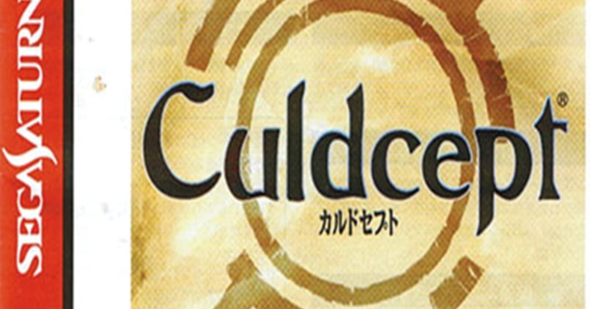 Culdcept News, Guides, Walkthrough, Screenshots, and Reviews ...