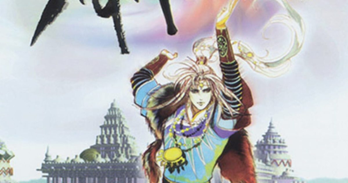 SaGa Frontier News, Guides, Walkthrough, Screenshots, and Reviews ...
