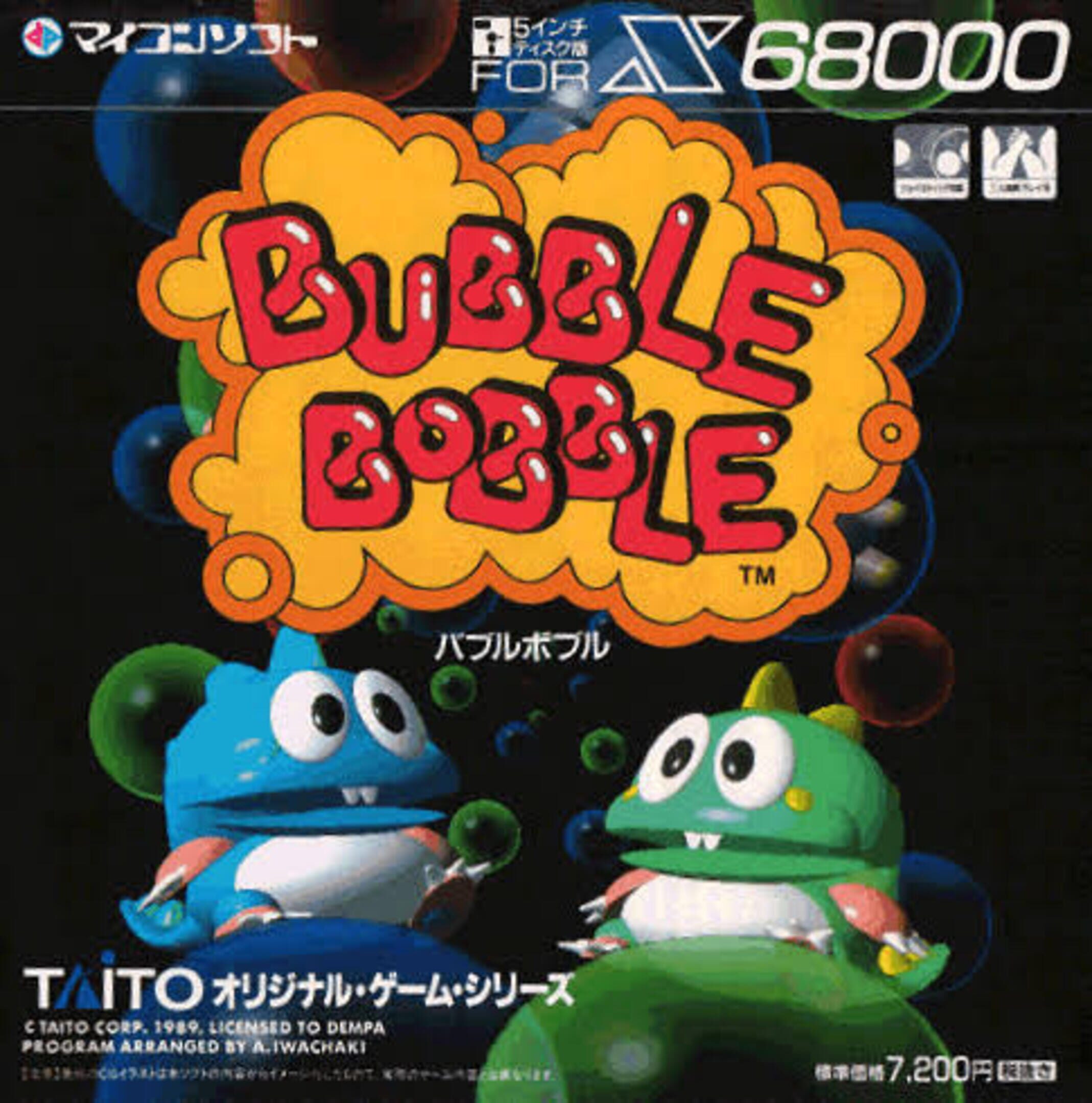 Bubble Bobble News, Guides, Walkthrough, Screenshots, and Reviews ...