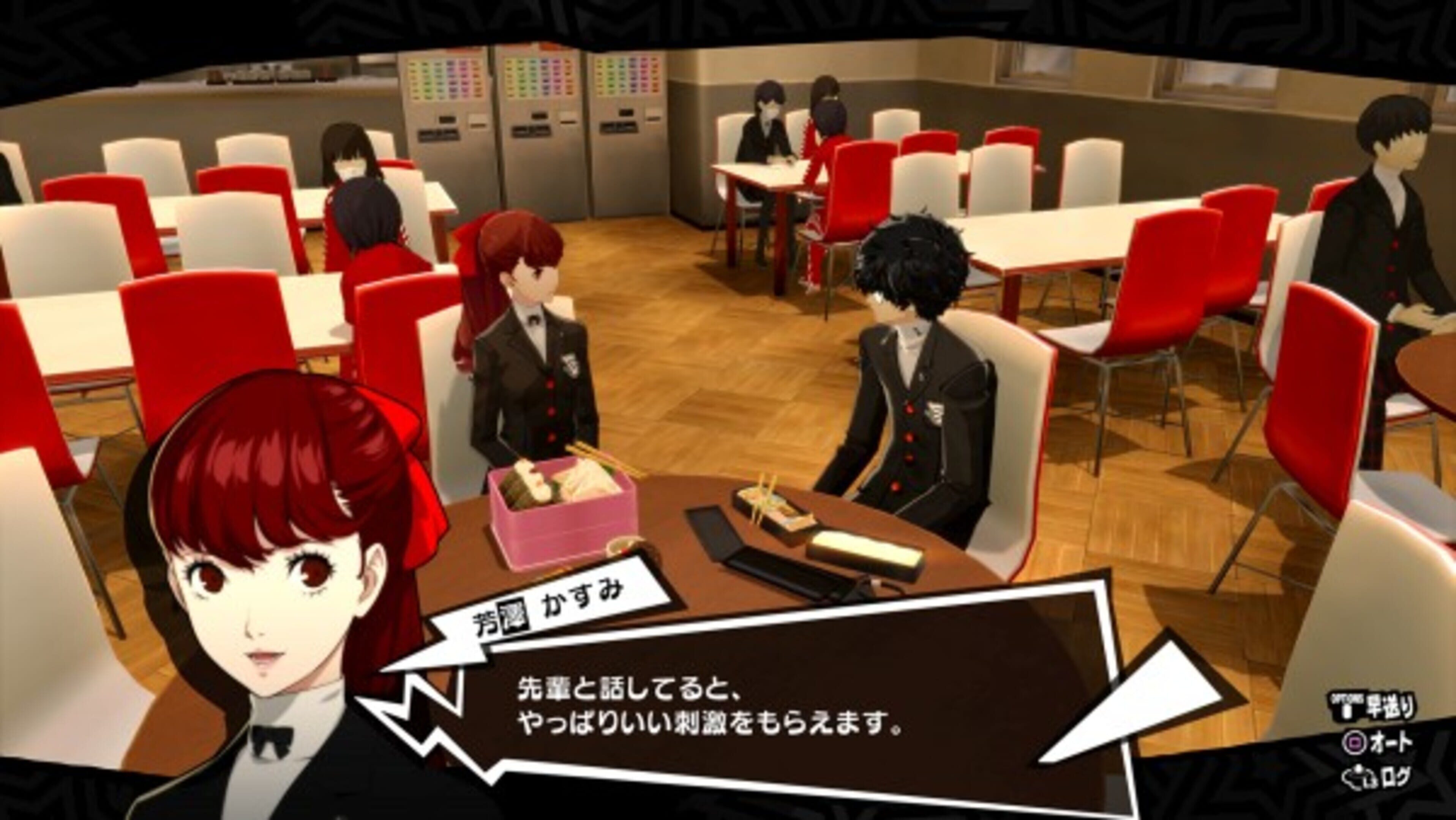 Persona 5 Royal News, Guides, Walkthrough, Screenshots, and Reviews ...