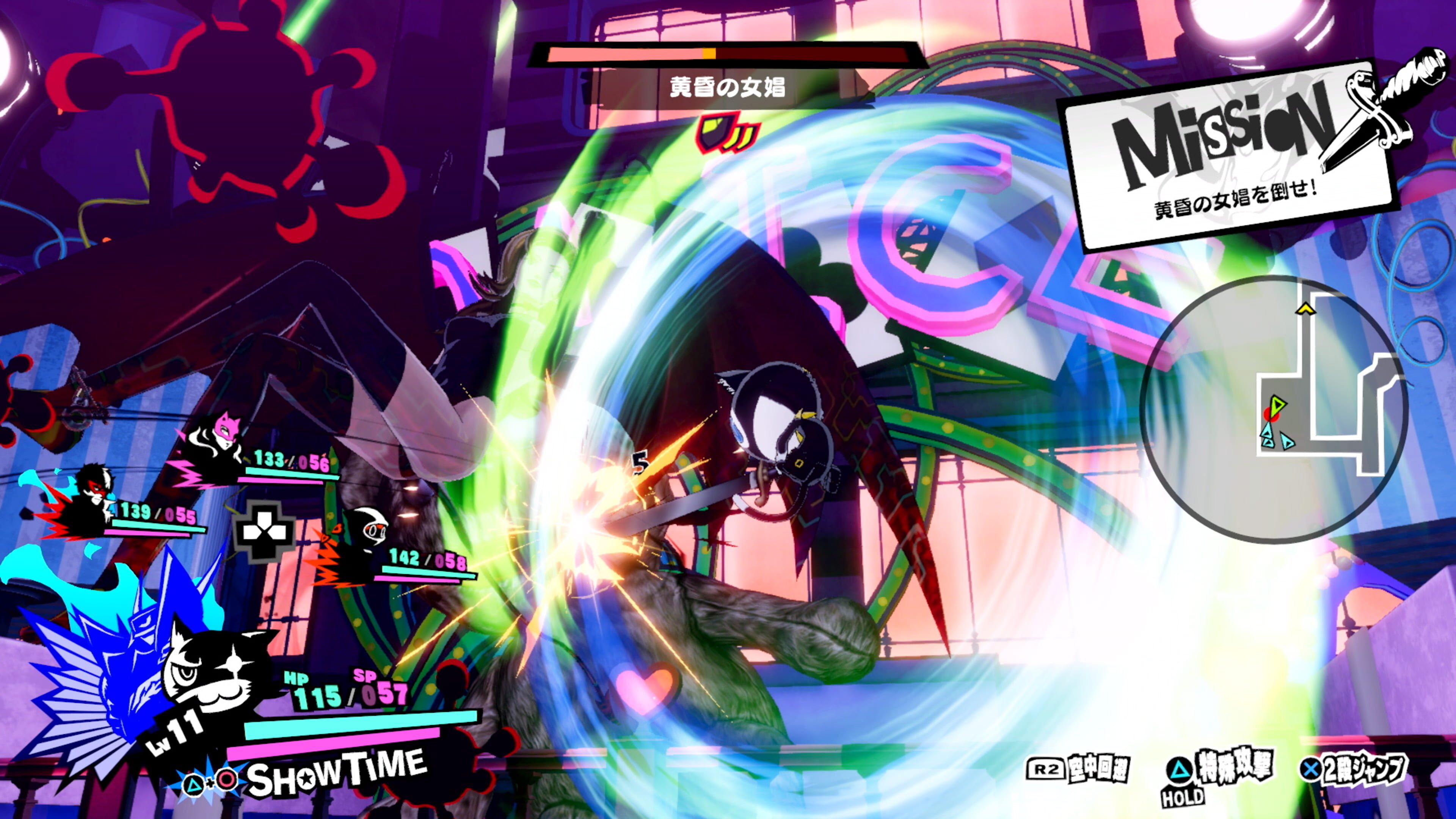 Persona 5 Strikers News, Guides, Walkthrough, Screenshots, and Reviews ...