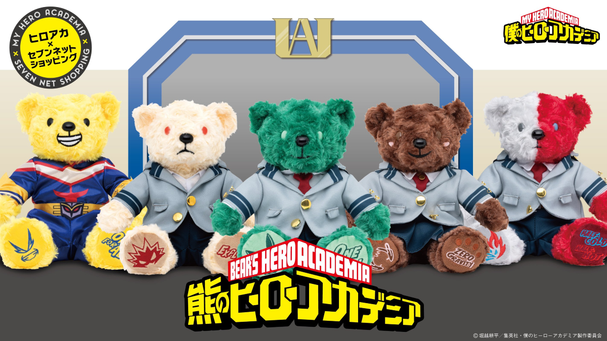 Where to Buy the My Hero Academia Teddy Bear 'Build-a-Bear' Plushies ...